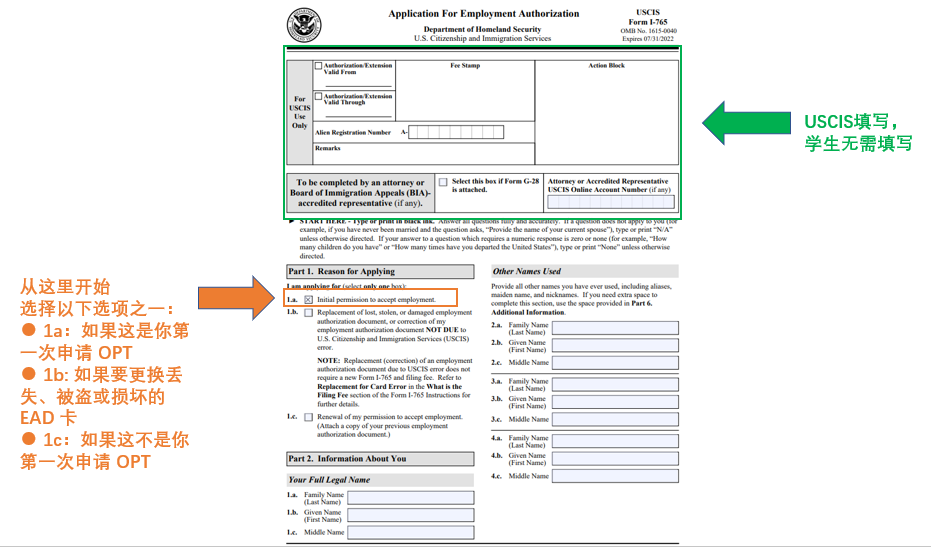 OPT申请最全指南，这几个雷千万别踩！ — 野火教育