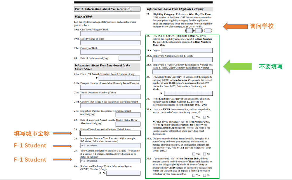 OPT申请最全指南，这几个雷千万别踩！ — 野火教育